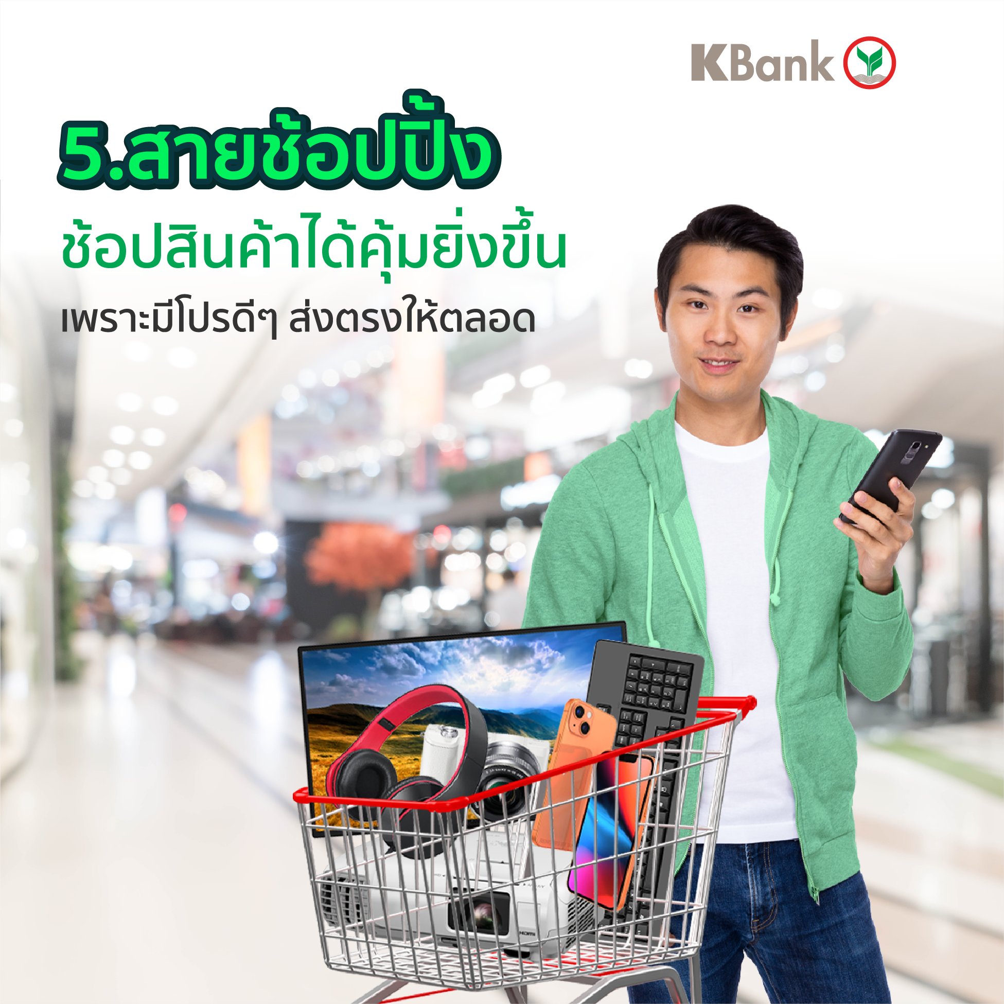 KBank Live on Twitter: "🌟 นอกจากคอนเทนต์ดีๆ สิทธิพิเศษก็มีเพียบ แค่แอด KBank Live แล้วเลือกความ ...
