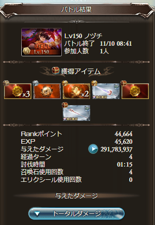 ギルティ on Twitter: "150hell 1:15 ラファエル無凸 https://t.co/jU1Wim2LLP" / Twitter