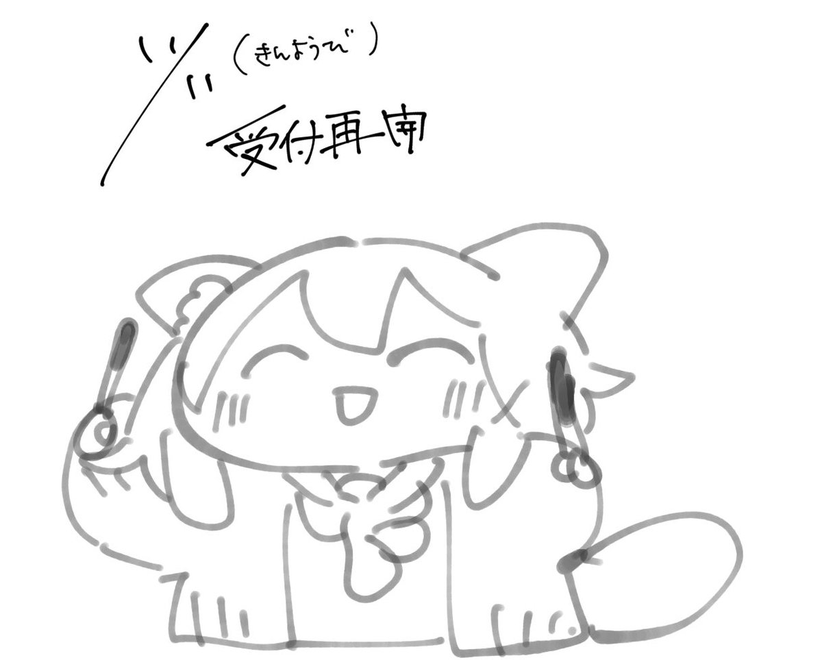 「デケエ声出た 」byaしお🐾日曜 東D53bの漫画