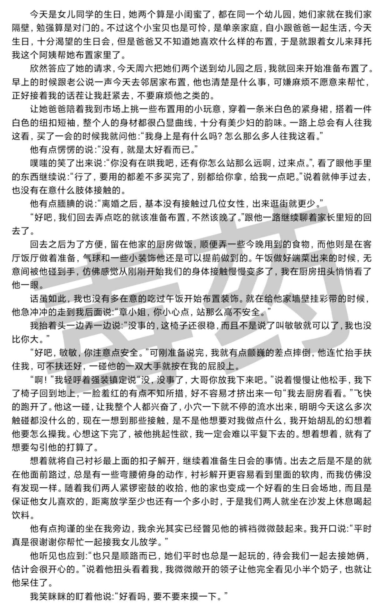 毒药 On Twitter 章敏敏的出轨经历,主动勾引邻居,然后维持稳定的炮友关系 投稿 问答 自述 骚货 母狗 人妻 反差 反差婊 出轨 绿帽 少妇 已婚 肉便