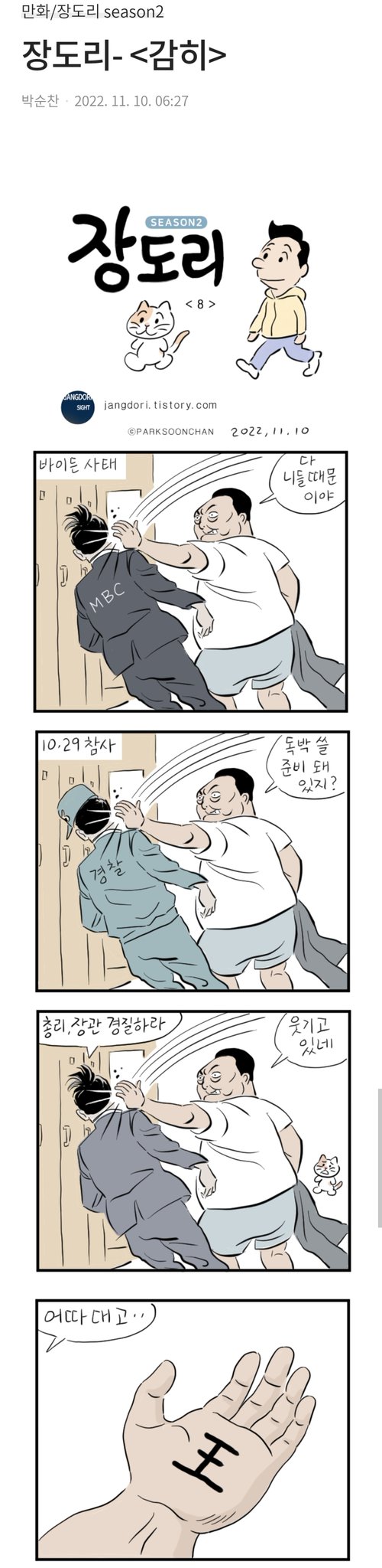 김어준 저장소 On Twitter Gstzevpaos Twitter