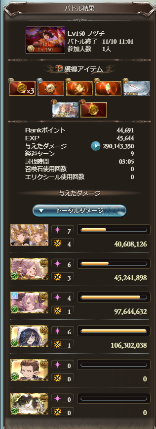 asgarmz on Twitter: "こんなことが許されてええのか（150hellゼピュ3分前後） マグナだと4分前後か https://t.co/W94b3GUA88" / Twitter