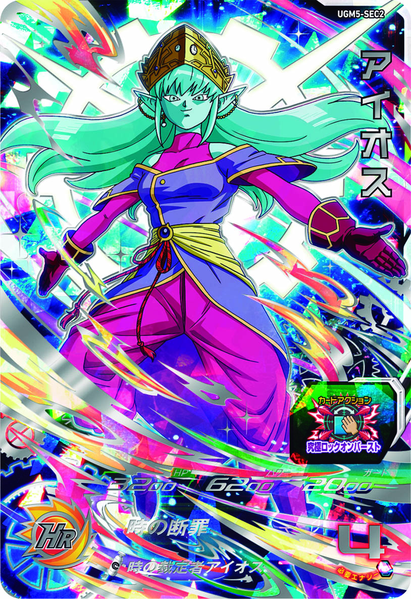 公式】スーパードラゴンボールヒーローズ on X: 公式】スーパードラゴンボールヒーローズ on X:
