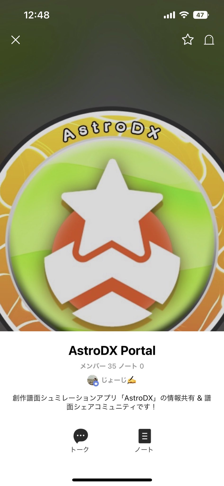 じょーじ ️ on Twitter: "iOSでも遊べる創作譜面シェアコミュニティ AstroDX Portalのメンバーが35名に！ メンバーで今後コンテンツやアプリ関連情報共有していきます ...