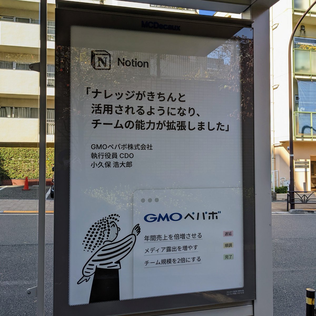 Masataka Yakura(@myakura) - Twilog