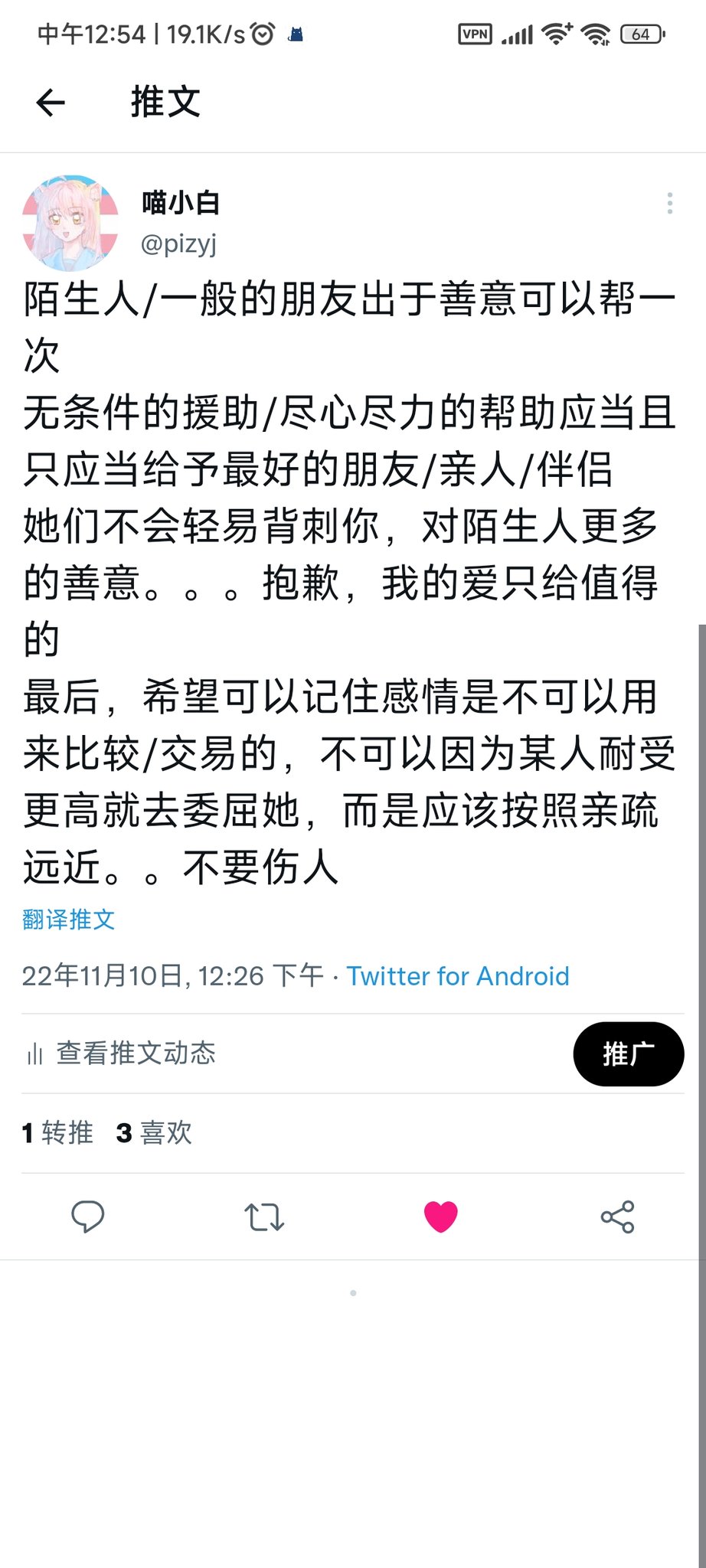 喵小白 on Twitter: "@Hoshimi_Yutsuki 咪咪 https://t.co/ewQ6MfZY9C" / Twitter