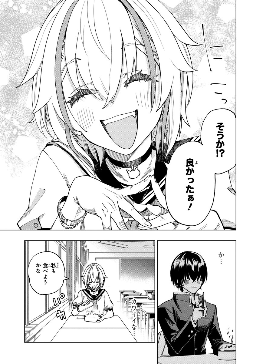 「7/14 」岡叶 comitia151き04aの漫画