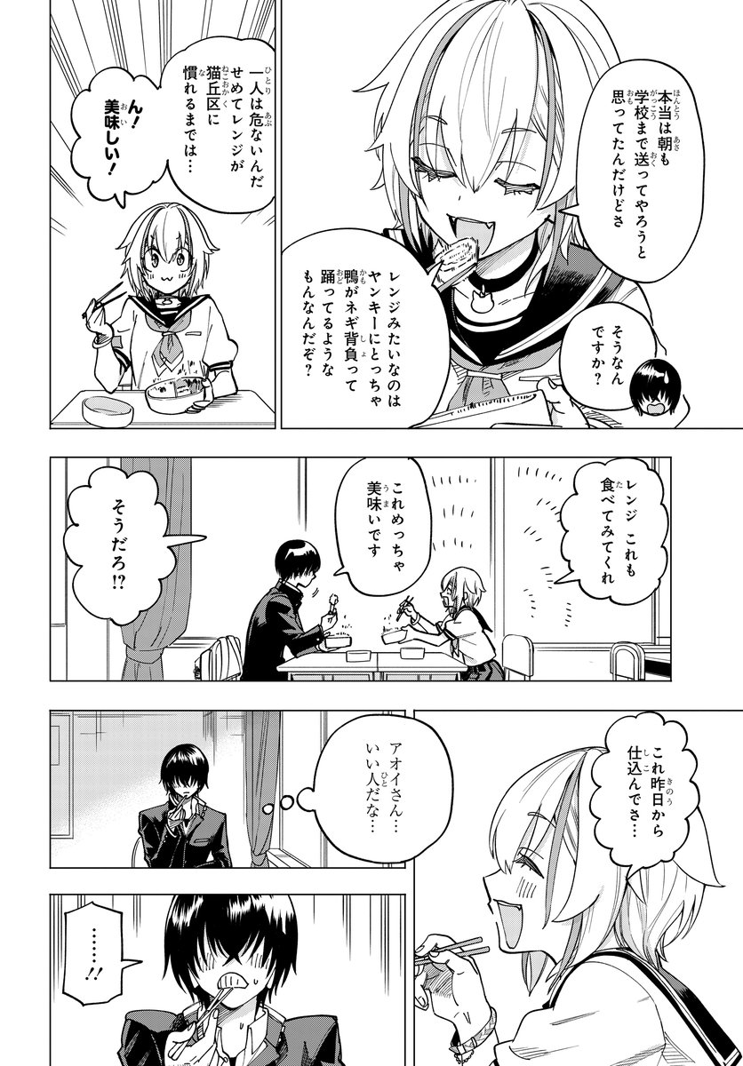 「7/14 」岡叶 comitia151き04aの漫画