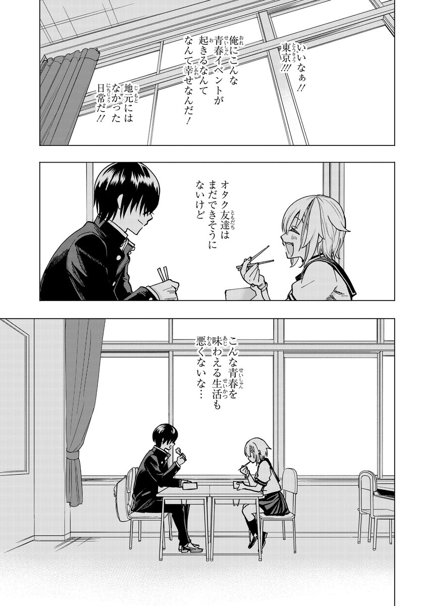 「7/14 」岡叶 comitia151き04aの漫画