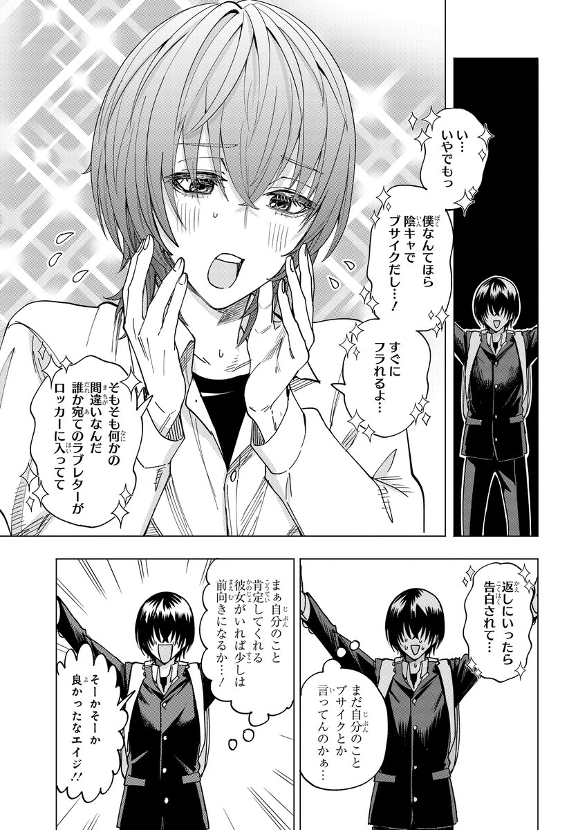 「7/14 」岡叶 comitia151き04aの漫画