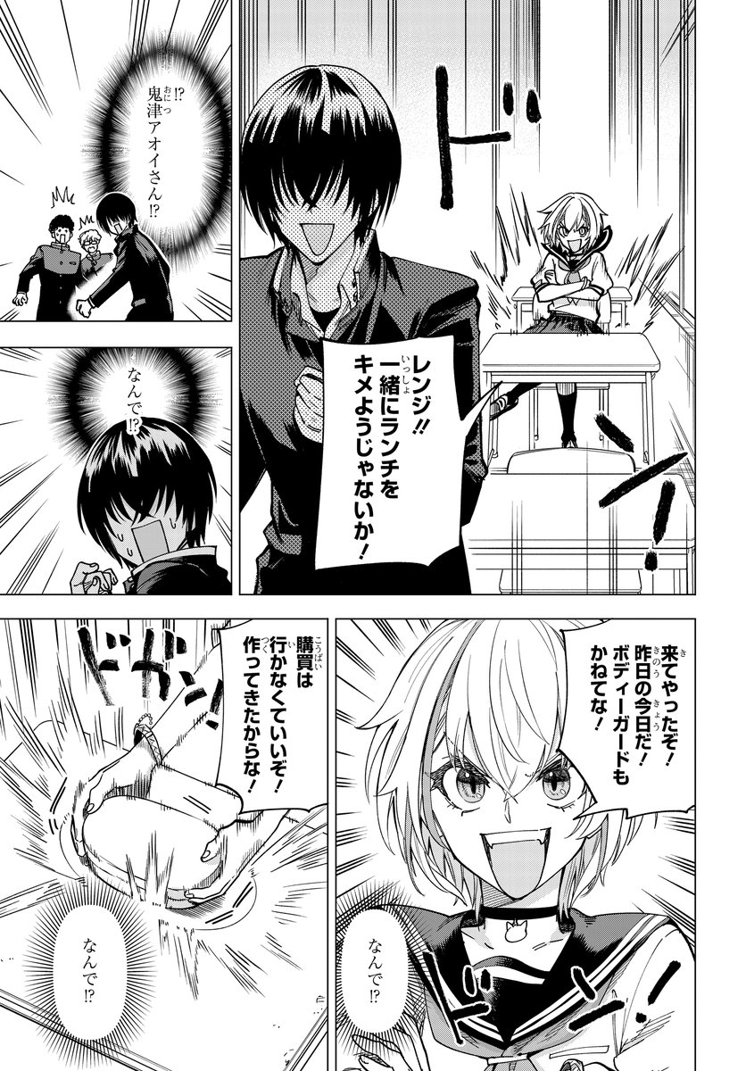 「7/14 」岡叶 comitia151き04aの漫画