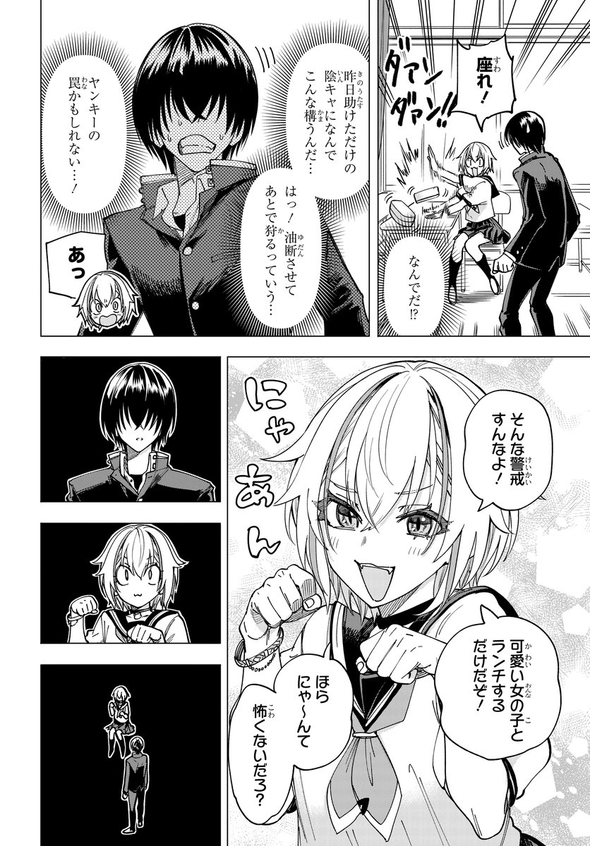 「7/14 」岡叶 comitia151き04aの漫画