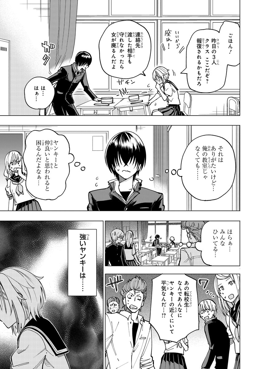 「7/14 」岡叶 comitia151き04aの漫画
