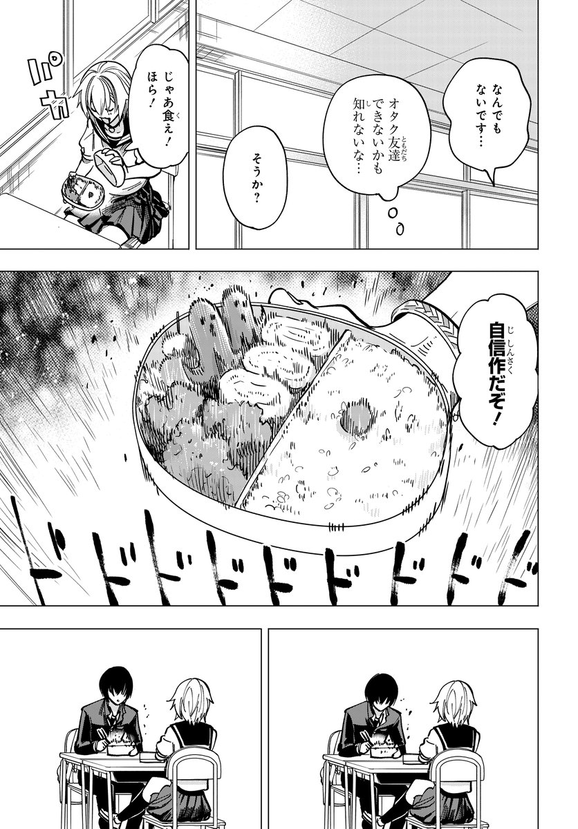 「7/14 」岡叶 comitia151き04aの漫画