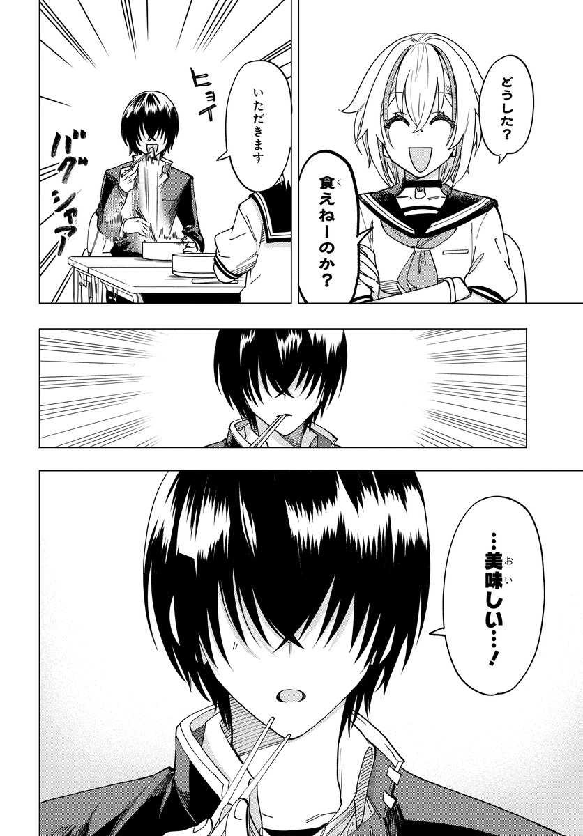 「7/14 」岡叶 comitia151き04aの漫画