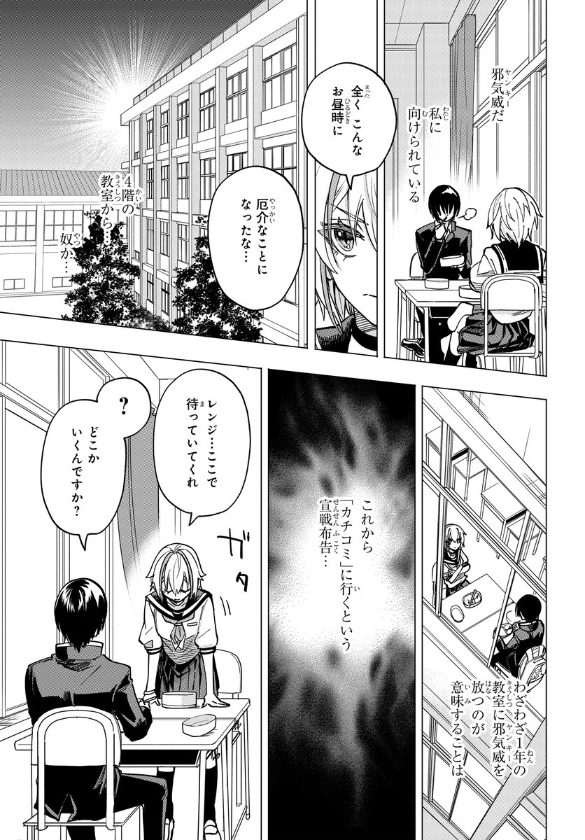 「7/14 」岡叶 comitia151き04aの漫画