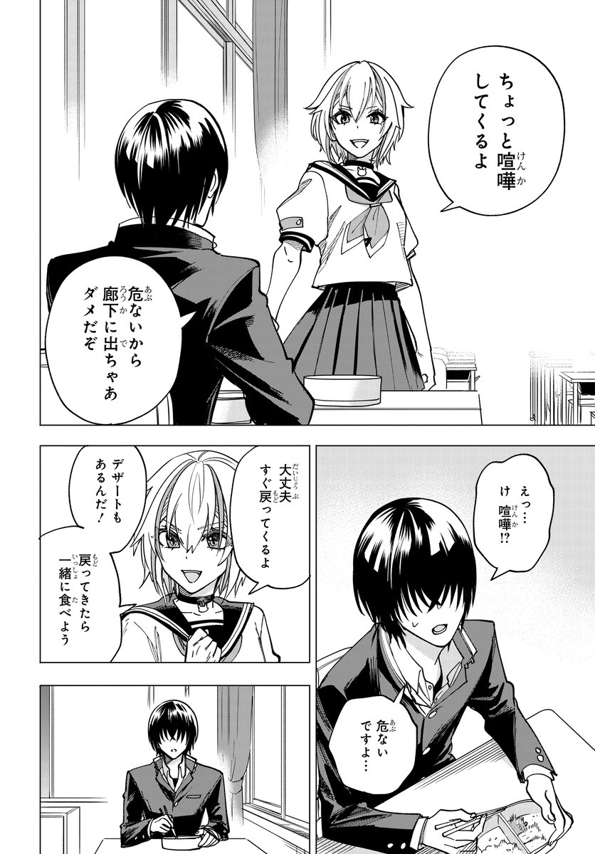 「7/14 」岡叶 comitia151き04aの漫画