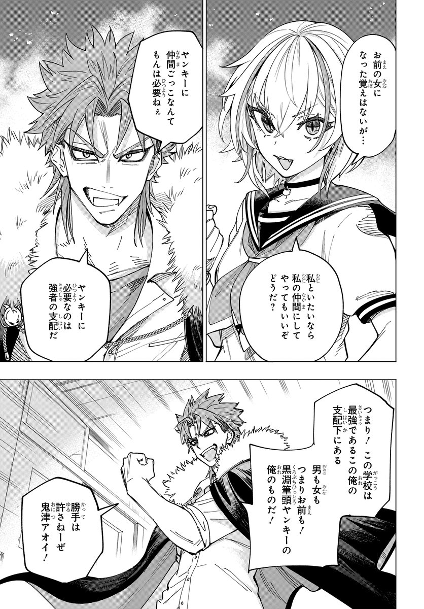 「7/14 」岡叶 comitia151き04aの漫画