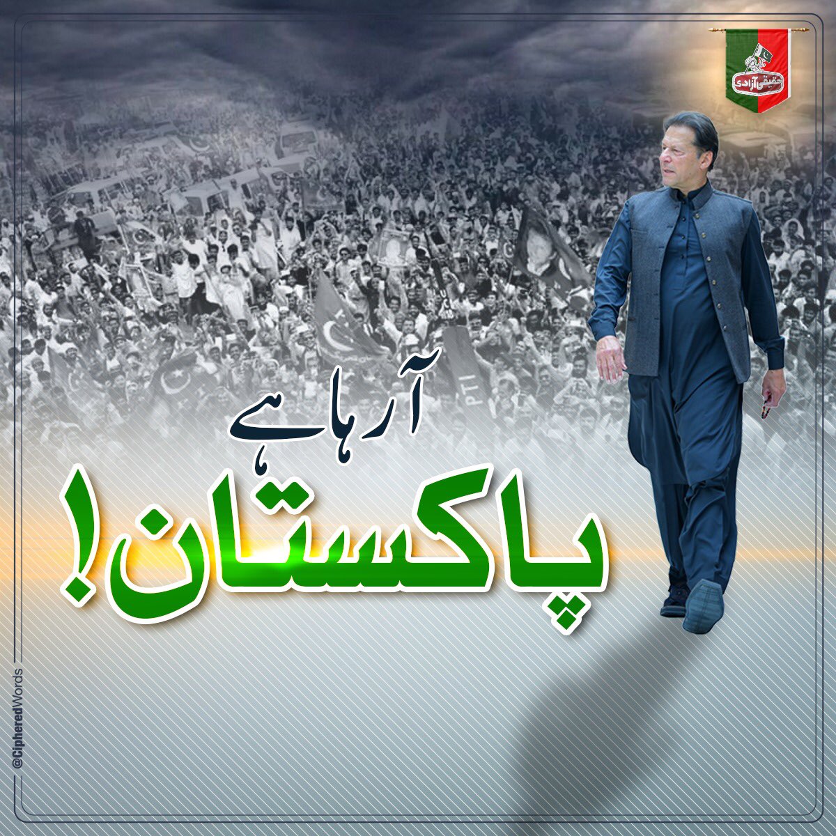 PTI Official UAE on Twitter: PTI Official UAE on Twitter: