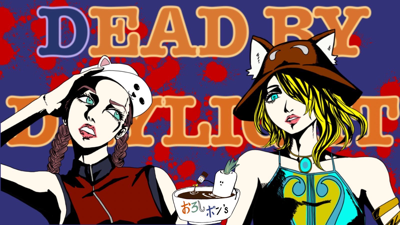 おろしポン's on Twitter: "Live配信始めました！ メディクマ、アルフでdbd参加型配信始めます！ 久々の参加型皆さん一緒に楽しんでいきましょう😊 #dbd #YouTube ...