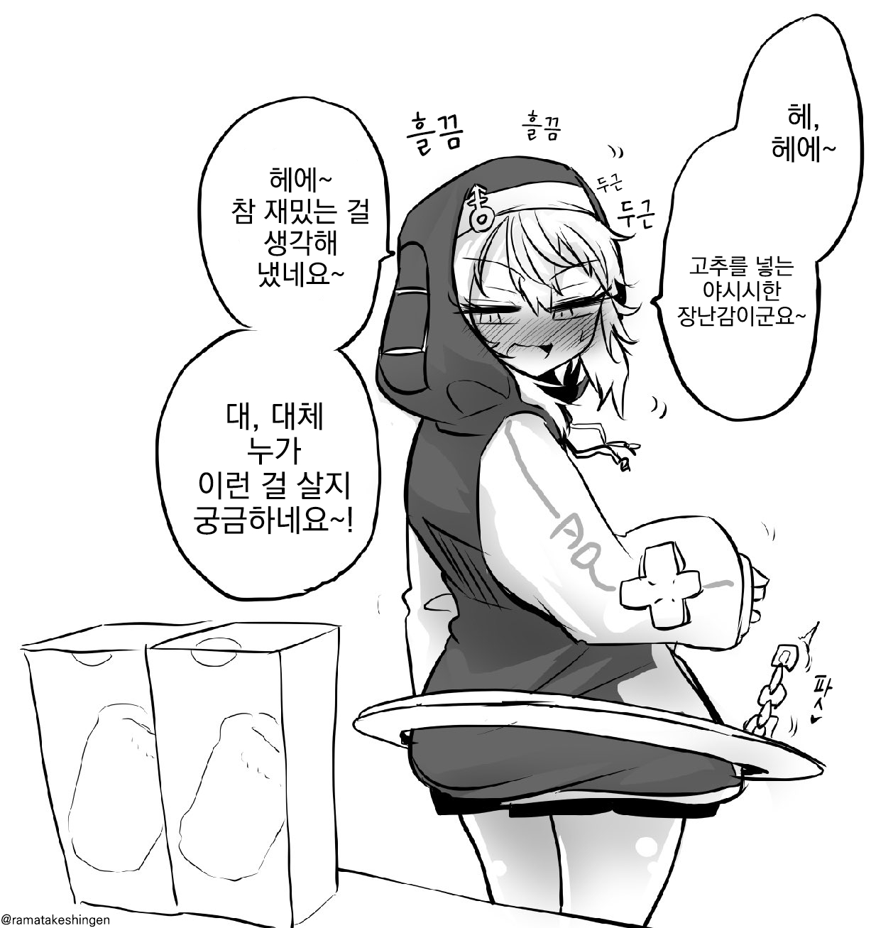 Gustrans🐉 on Twitter: "@ramatakeshingen 한국어 번역 「브리짓이 좋습니다」 こちらは韓国語の翻訳になります。 ありがとうございます！！ …チップさん ...