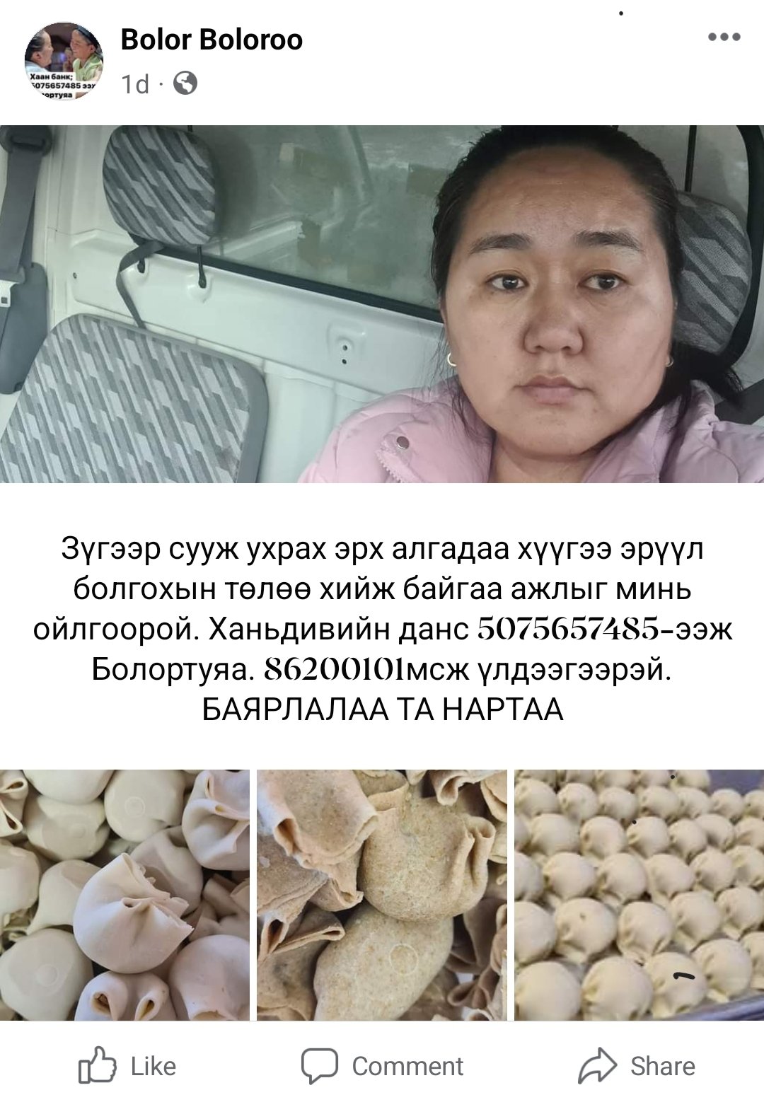 ТААБАР 🇲🇳🇲🇳🇲🇳 On Twitter Хүүгээ эрүүл болгохын төлөө бууз хийж зарж