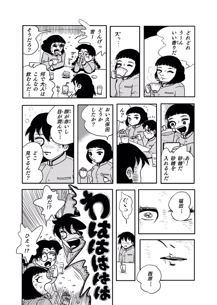 ガルパン「#ガルパン 河嶋一家の妄想ネーミングマンガ。」平和@夏ｺﾐ東ヤ12a 8/11(日)ｶﾞﾙﾊﾟﾝ島C104の漫画