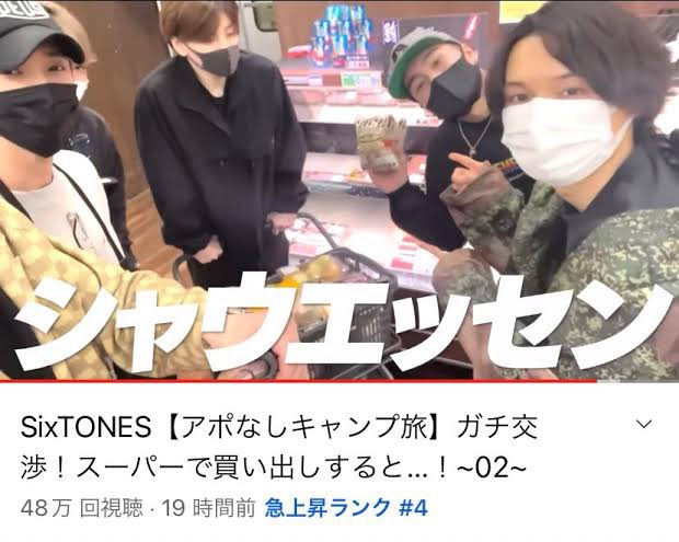 かりん🦅 on Twitter: "SixTONESたち、6月のキャンプからシャウエッセン匂わせてたのすごすぎん？？？？伏線の張り方が巧妙すぎるんよ #ジェシー #森本慎太郎 ...