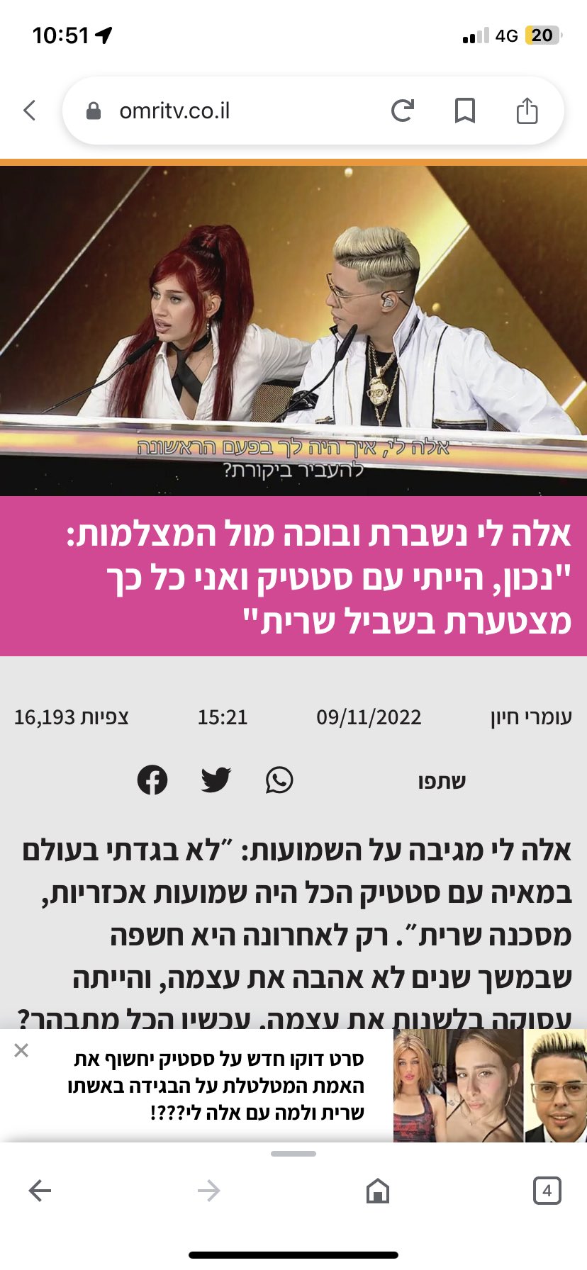 גיא שיגניז On Twitter מה זה אמור להיות זה אפילו לא קליקבייט זה ממש
