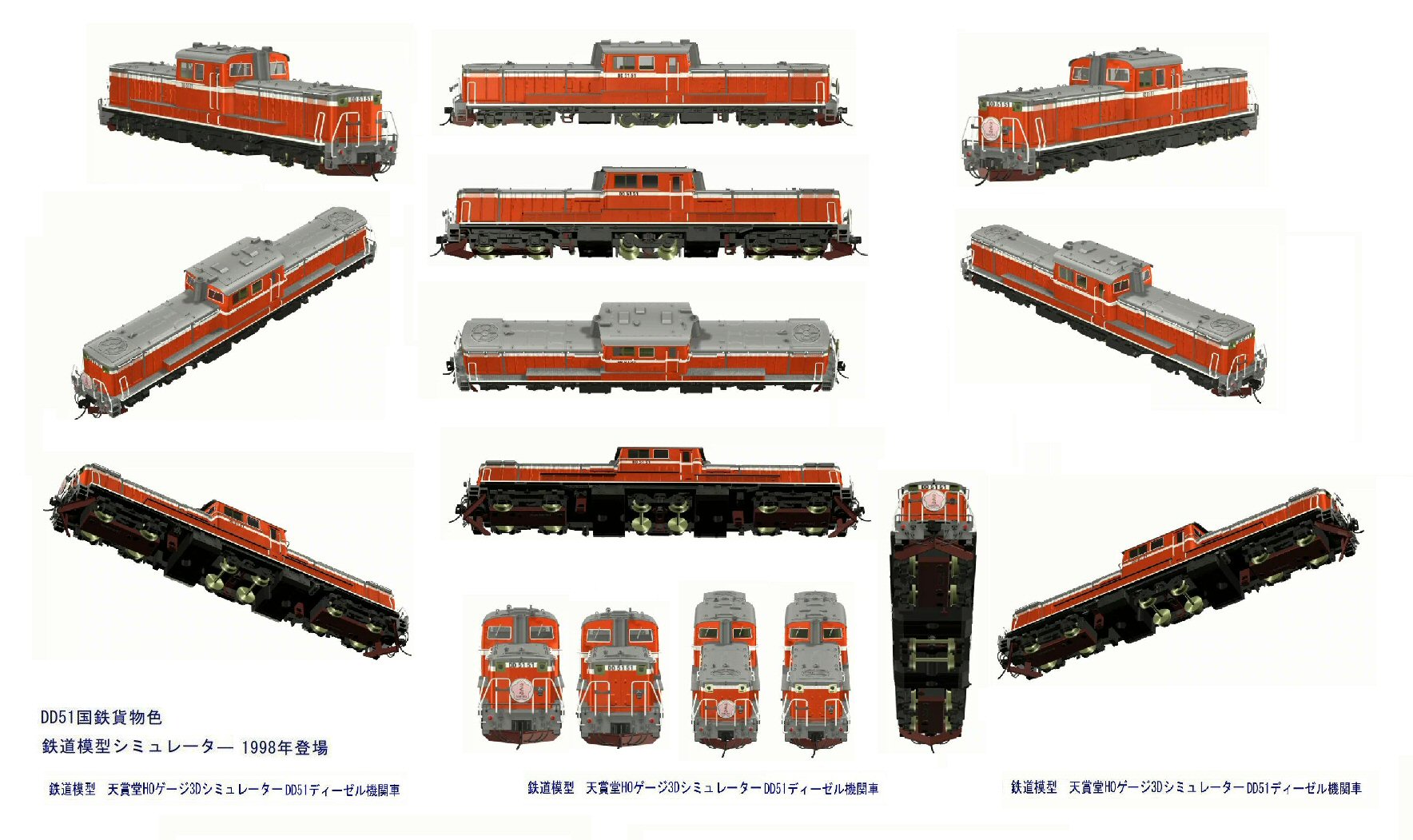 VRM3★ on Twitter: "20年以上も前の3DCGの画像だが これも鉄道シミュレーター車両の歴史の始まりだ。 https://t.co/bcHrCdOXns" / Twitter