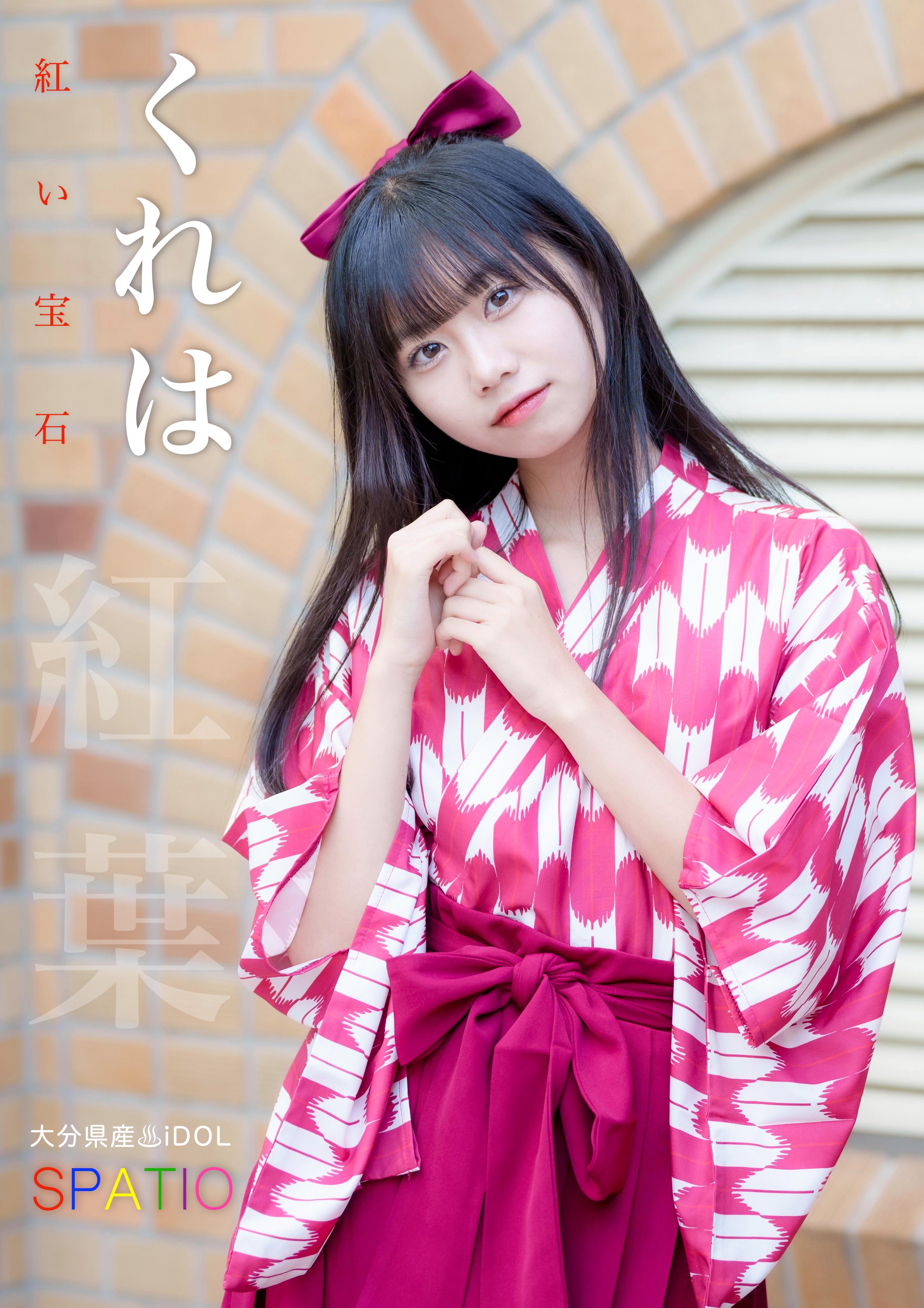 Tweets with replies by 【SPATIO公式】11/20 くれは生誕祭ライブ予約受付中 (@cinemascope21) / Twitter