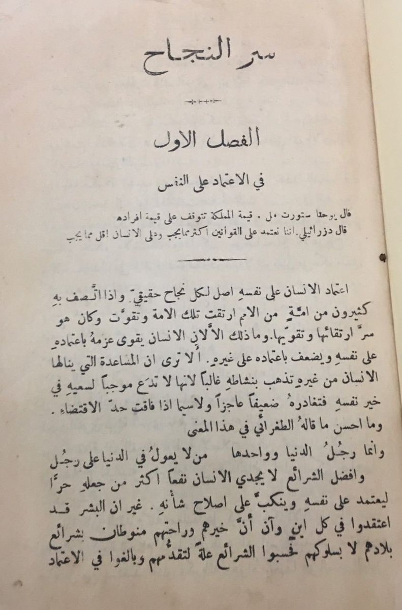 نوادر الكتب مزيد on Twitter: "RT @maktabt: https://t.me/almtboat/42689 رقم الكتاب 4318 كتابين في ...