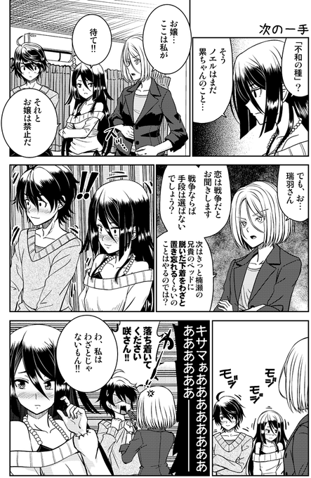 メモオフIF漫画 | 勇栄@C107 2日目 東6 イ-08a さんのマンガ | ツイコミ(仮)