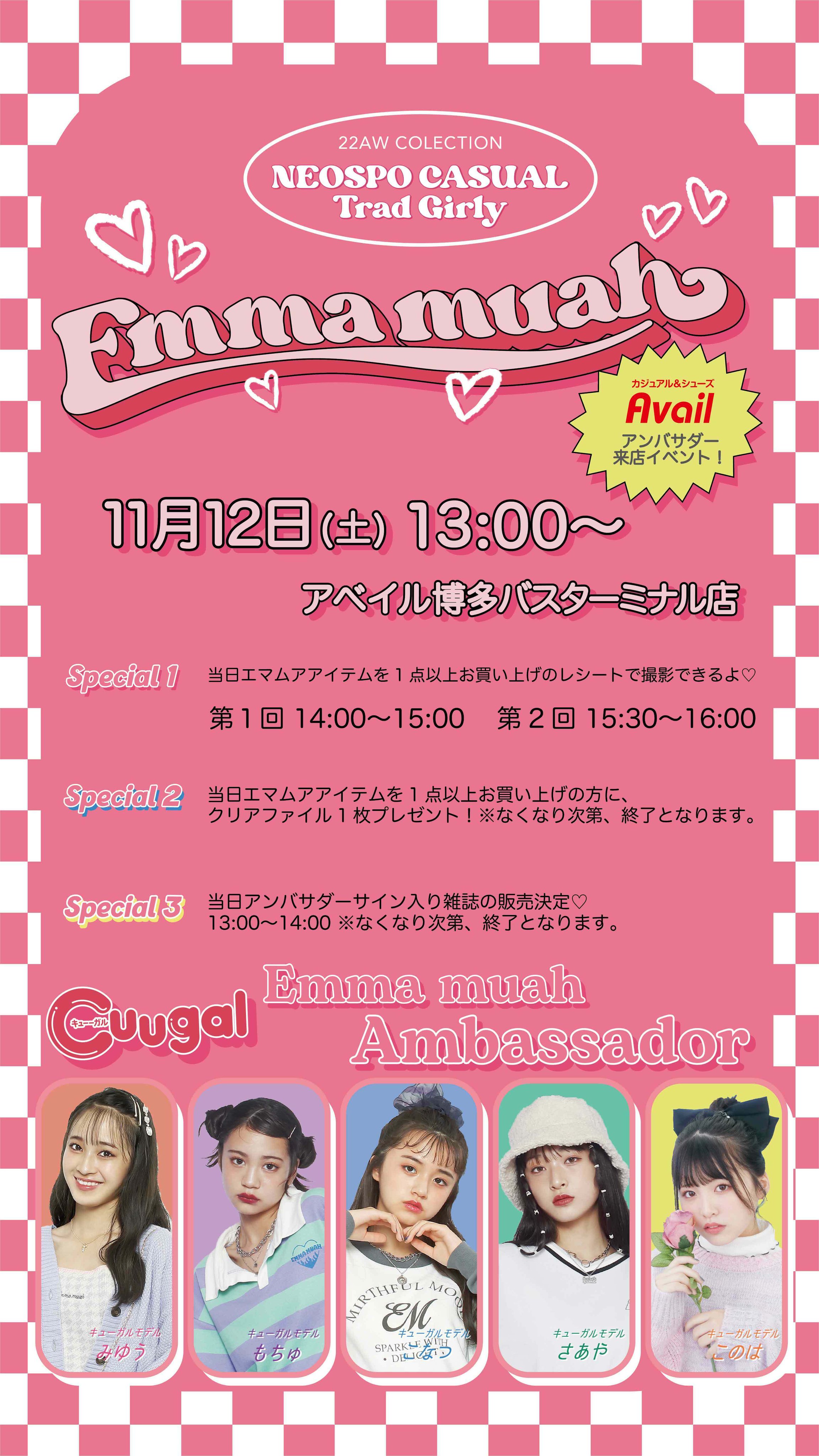 アベイル@しまむらグループ on Twitter: "雑誌「Cuugal」発ブランド『Emma muah』の新作が11/12(土)発売決定！ イベント開催 11/12(土) 博多バスターミナル ...