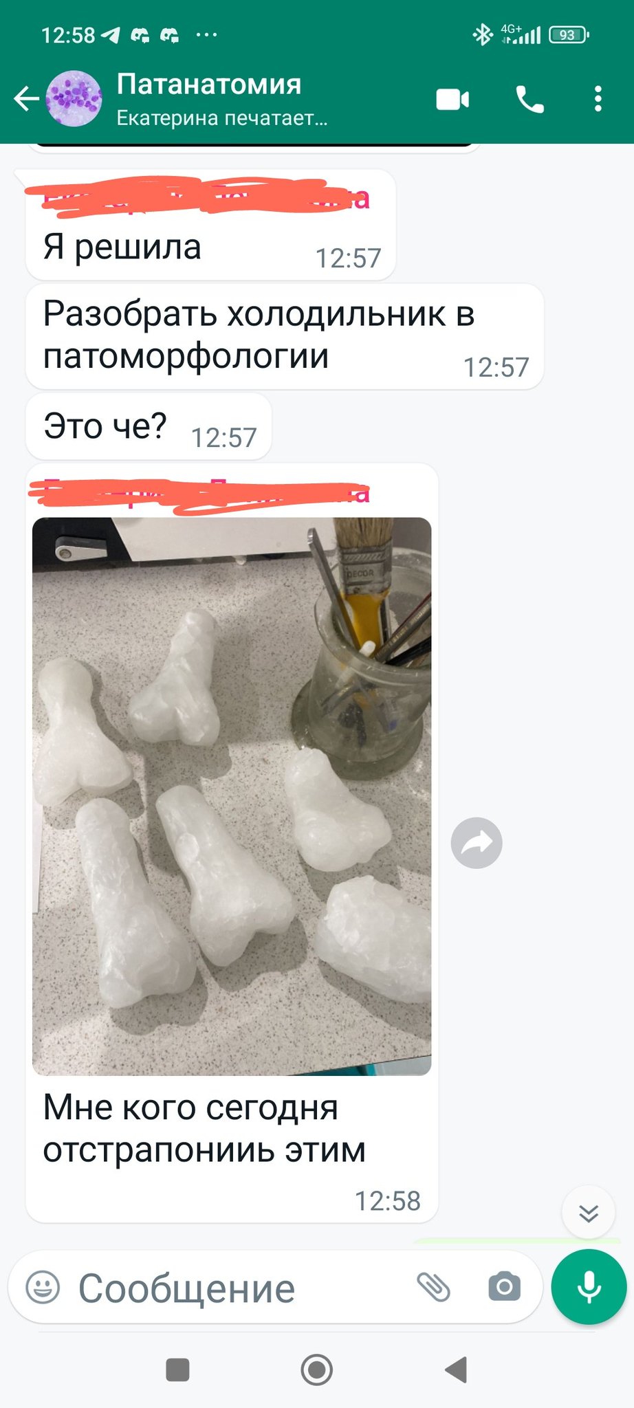 🏳️‍⚧️omgcrazyturtle On Twitter Новый врач отделения нашла хуи в холодильнике Мне страшно