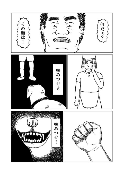 過去と現在、加害と被害が交錯する「汚い犬」 (4/4) | 秘密ちゃん㊙コミティア142西2「Q01a」 さんのマンガ | ツイコミ(仮)