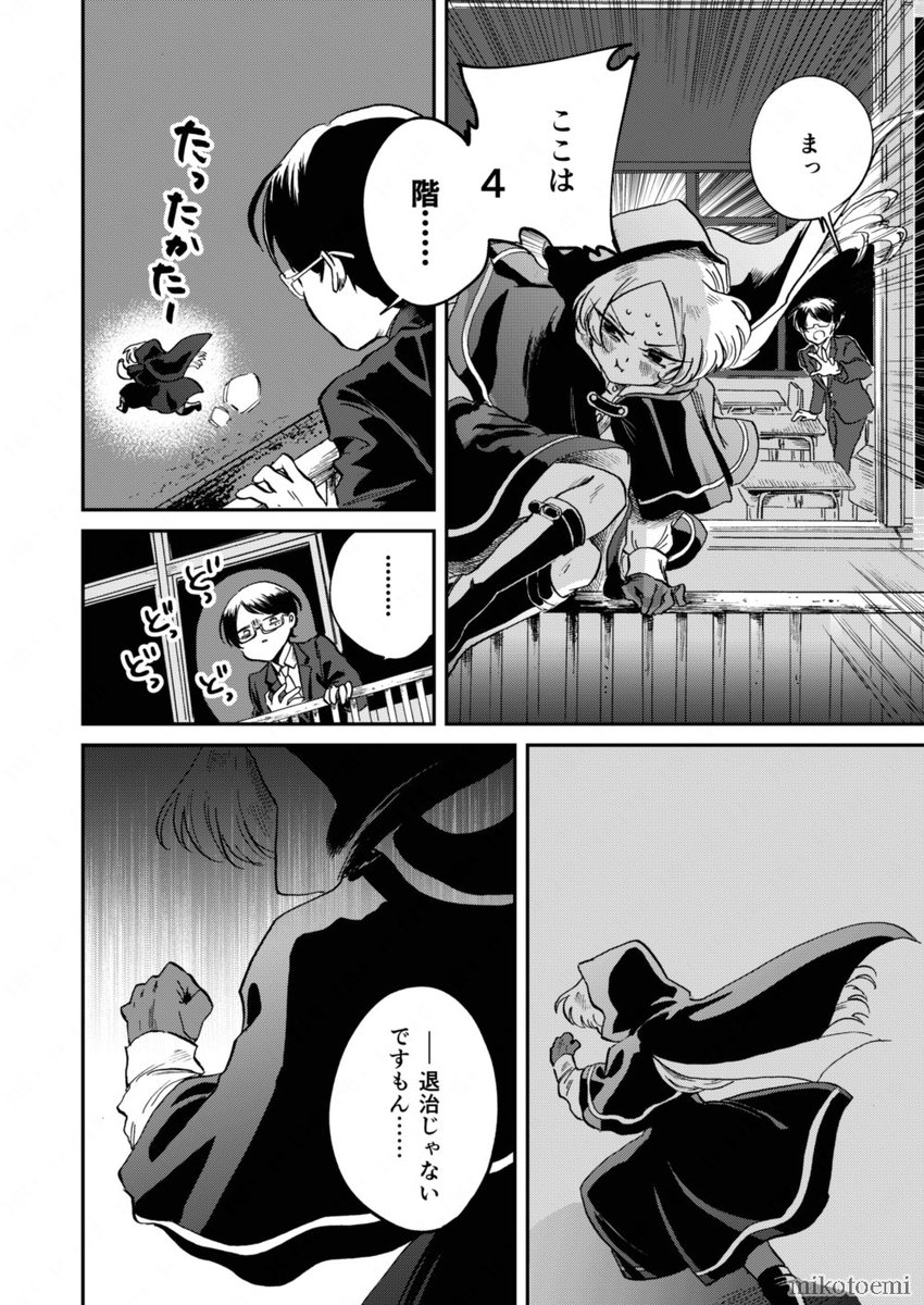 COMITIA142 新刊サンプル】 チェーンソーを振り回す女子高生が吸血鬼の病と闘う漫画 9/10 #創作漫画 」みこと咲-Mikoto Emi-♦︎コミティア【K39a】 ︎C103 2 ...