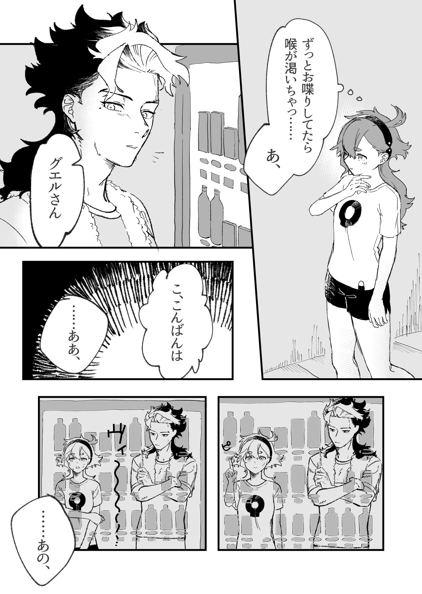 ささささみ On Twitter 地球寮に来て仲良くして欲しい気持ちと本質的な所が全然違いそうでいいなの気持ちが合体したグエスレ Ge8kby5vdh