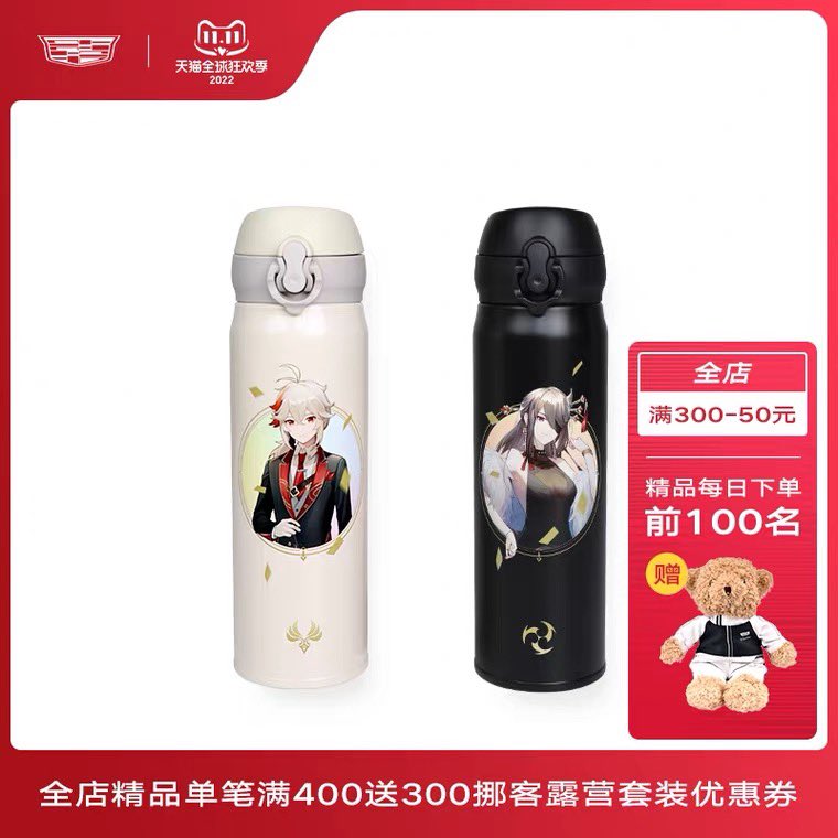 327 on Twitter: "原神 タオバオ Cadillacショップより 《原神コラボ グッズ販売》 11/11の「双十一」セールに合わせてネット販売が開始されたみたいです https ...