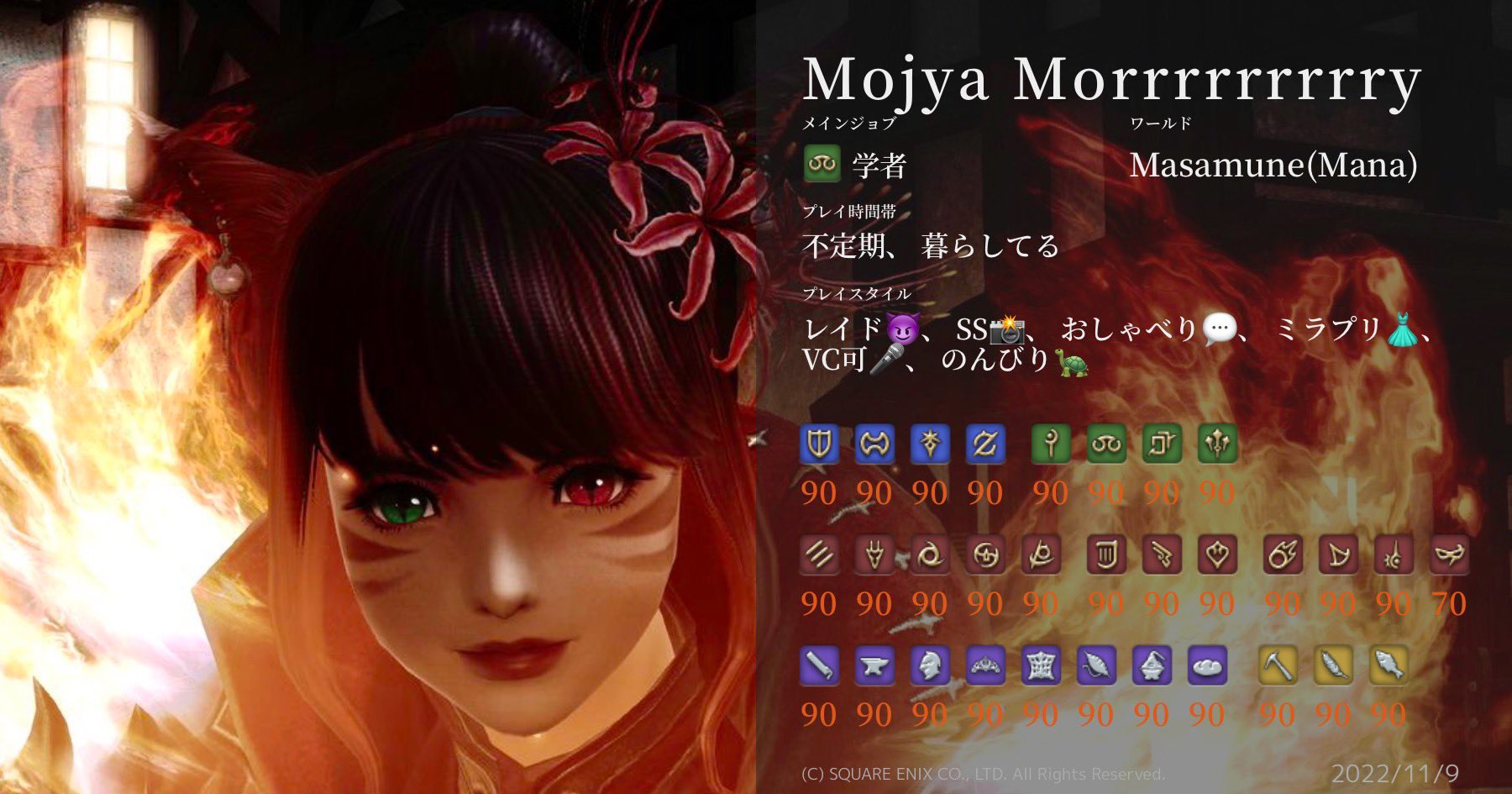 mojya on Twitter: "四層終わり&全ジョブカンストでナギ到来のためキャラカ更新！ マサムネでぐうたらヒラやってます！よろしくどうぞ！ あたいにヒールさせたらSSの如く燃やします ...