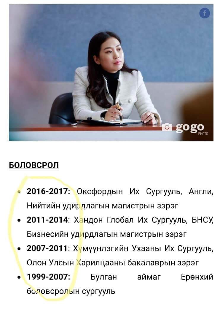 Amar Tuvshin On Twitter 8р ангиа төгсөнгүүтээ Хүмүүнлэгт орцым бх даа Okpzhnyyjr