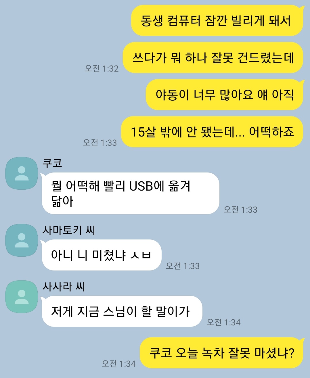 오장이 on Twitter: "USB (소재추천 감사합니당💗) https://t.co/xVEmaM5AkG" / Twitter