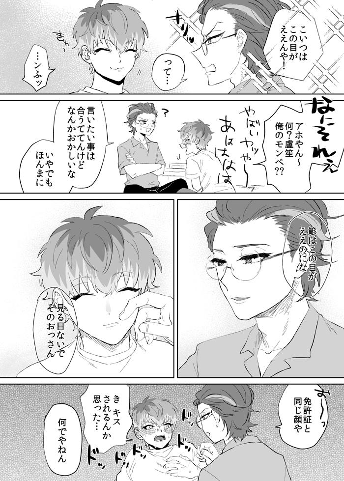 ろささ「旧ど付き合ってないろささ 」あやこ‼️‼️‼️の漫画