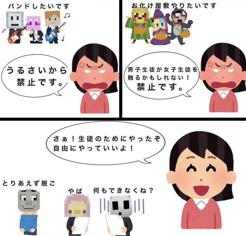 テリサーのきしょいツイート on Twitter: "文化祭で無駄に頑張ってくれる先生 https://t.co/XoAkaGh4gd" / Twitter