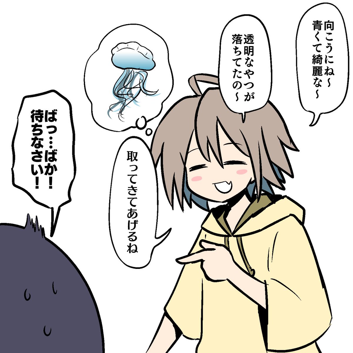 「今日 」ぽにた@C105日曜日東ア34bの漫画