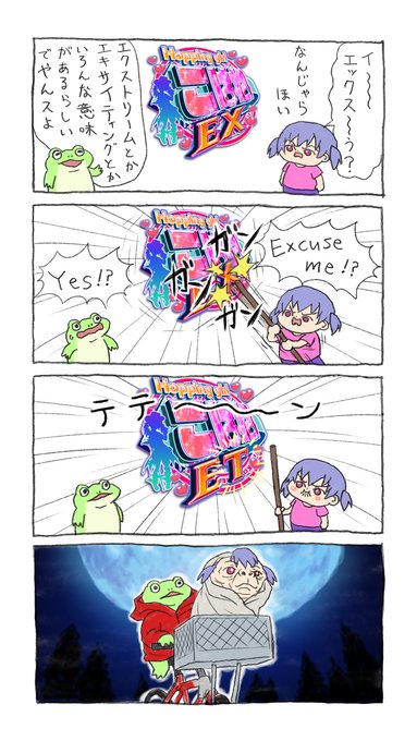 ポッキーの日！？ 金曜といえば？ロードショーでしょ！？ 頭おかしいと言わ ホッピングガールこはねex🎀好評配信中 さんのマンガ