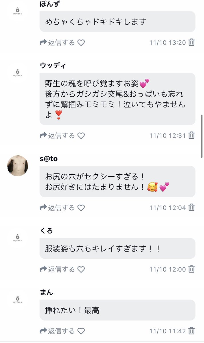 たくさんのコメントありがとうございます^^皆さん挿れたがってて少し興奮します... 綾瀬さん@新卒Hカップ @ayase3h