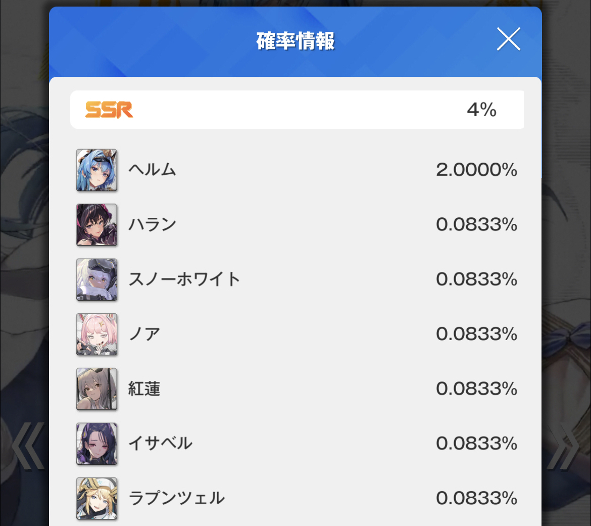 NIKKE攻略@GameWith on Twitter: "NIKKEログイン安定するようになってきました🫣 特殊募集確認したところ、ピルグリムは一般募集と同様の確率で排出されることが確認でき ...