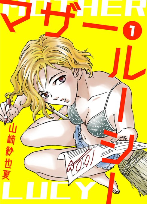 予備校生vs寮母のお話 山崎紗也夏🐥 さんのマンガ ツイコミ仮 
