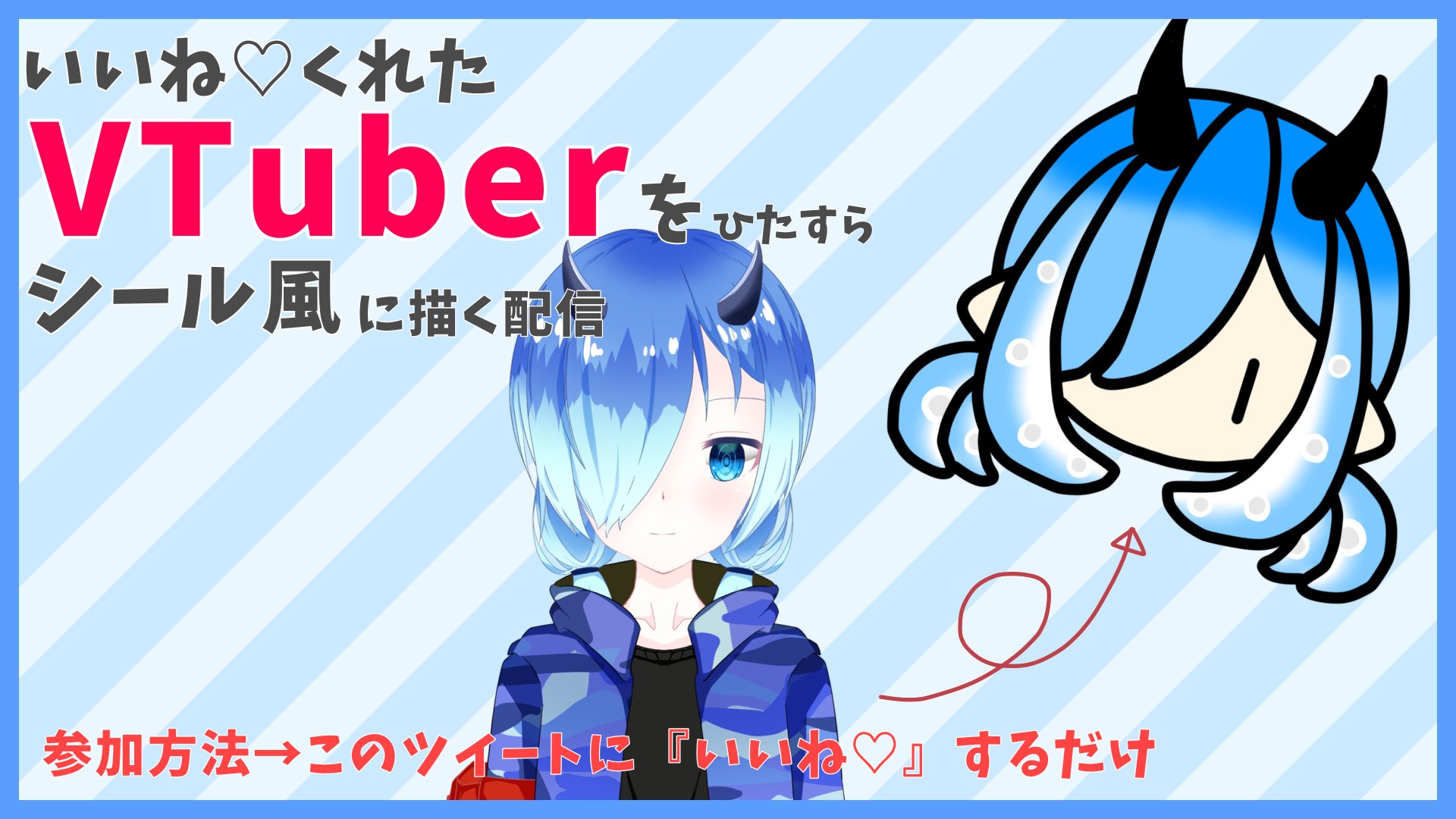 きしゅく_mix師VTuber on Twitter: "明日配信します↓ いいねくれた人をひたすら描きます (全員かけないこともある) 枠立ててないけどね？！ やるよ！ おやすみ！ #RTし ...